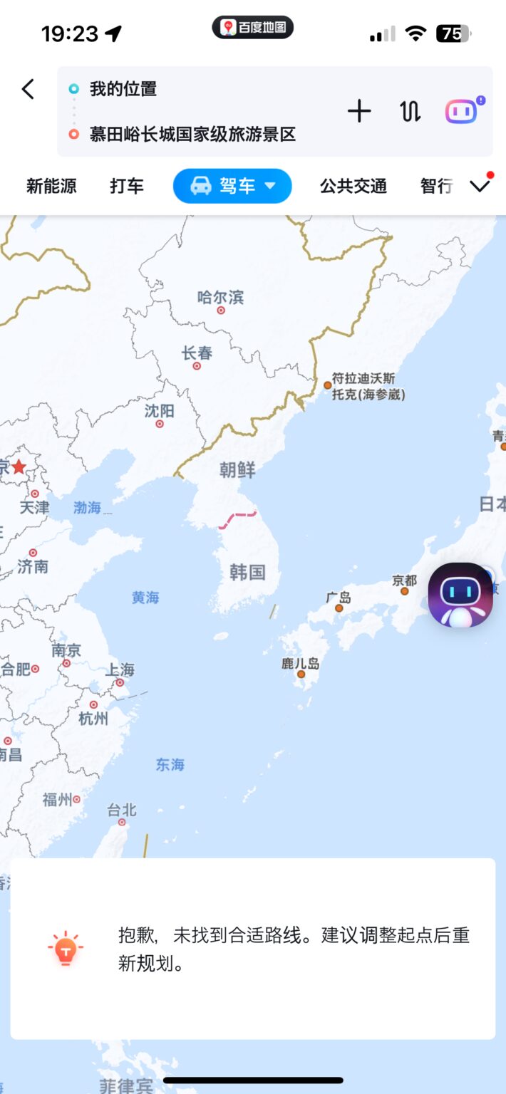百度地図 (Baidu Map) を使い方は？使いこなせると中国訪問が10倍便利になります | 旅を最高に楽しむために