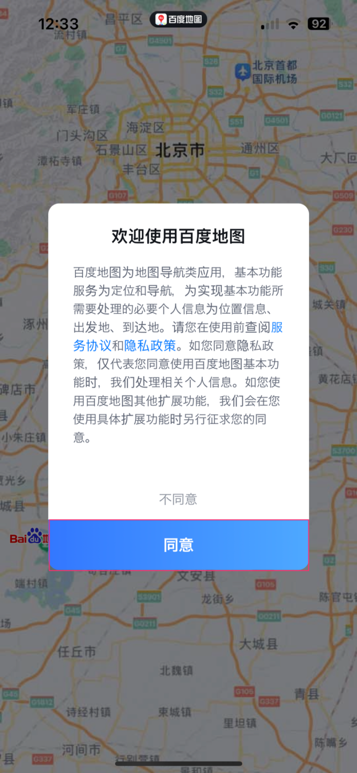 百度地図 (Baidu Map) を使い方は？使いこなせると中国訪問が10倍便利になります | 旅を最高に楽しむために