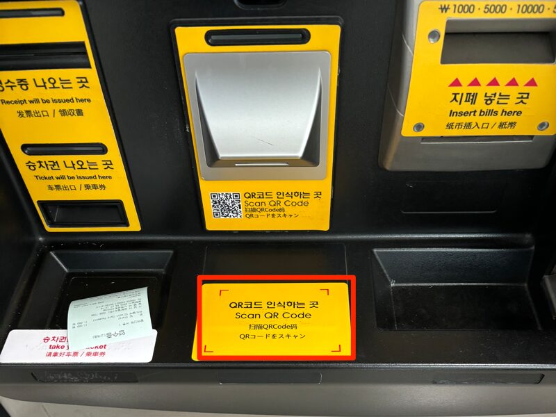 kkdayでA’REX直通列車の乗車券をお得に購入する方法 | 旅を最高に楽しむために